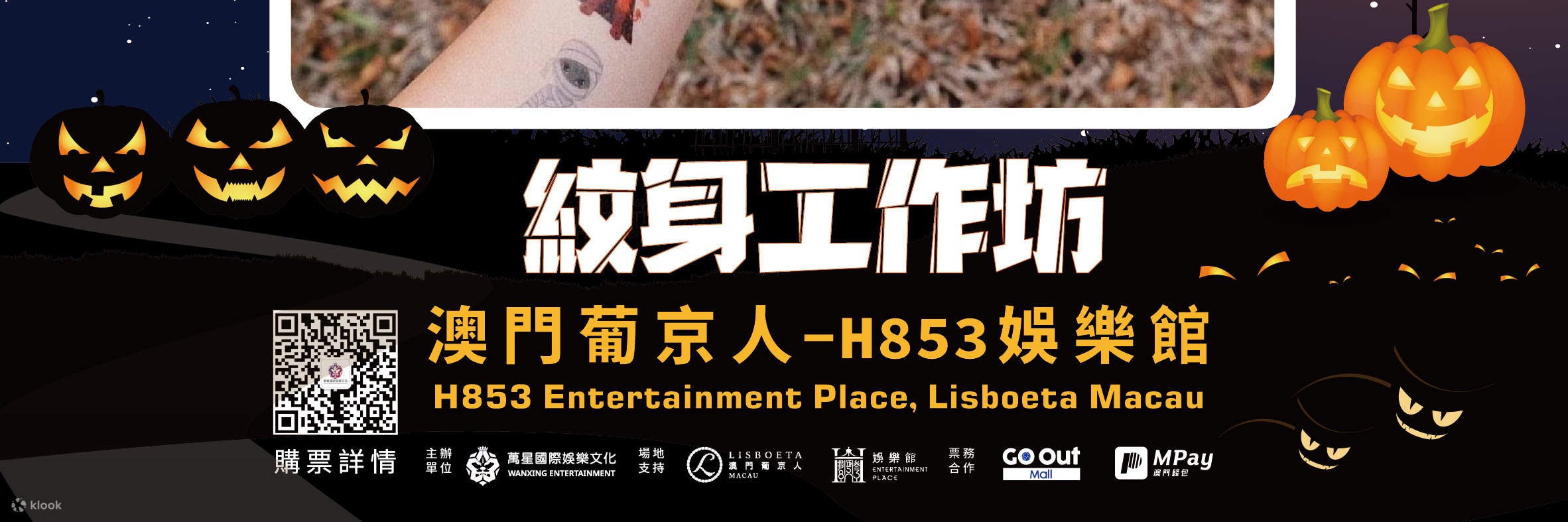 【Halloween 2023】Desa Horor Halloween - Lisboeta Makau - Klook Indonesia